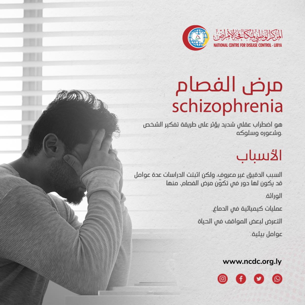 الصحة النفسية – المركز الوطني لمكافحة الأمراض