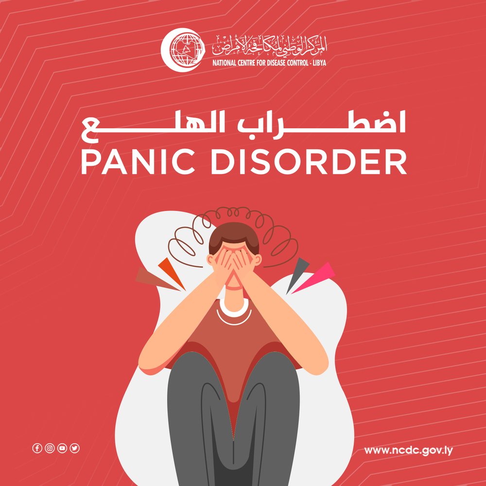 الصحة النفسية – المركز الوطني لمكافحة الأمراض