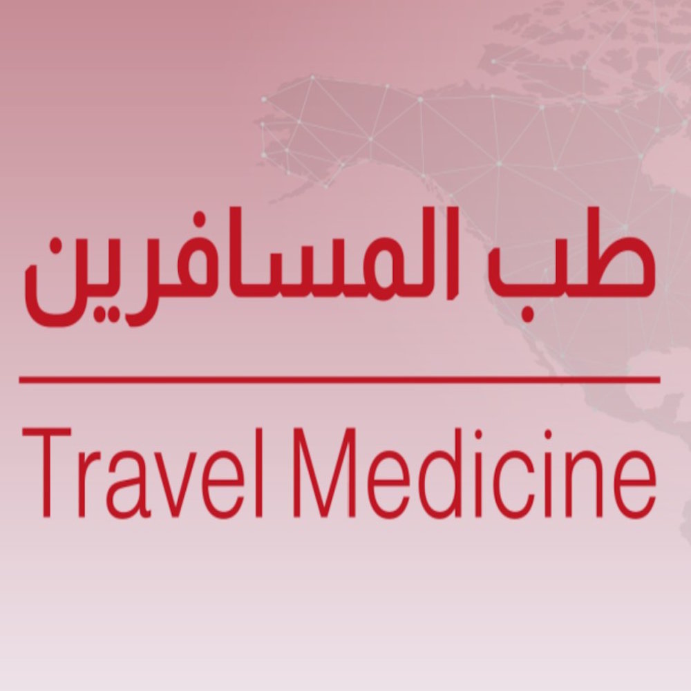 المركز الوطني لمكافحة الأمراض - ليبيا